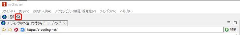 ウェブアクセシビリティを強化！miCheckerの機能・導入・使い方を徹底解説 | e-coding
