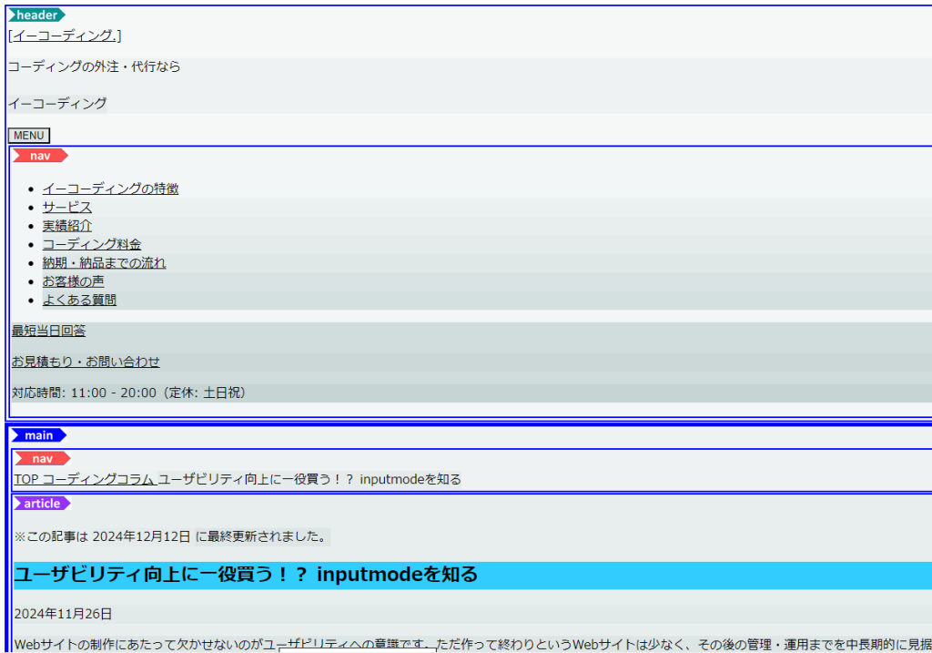 miChecker詳細解説！音声ユーザビリティ&ロービジョンビューの使い方 | e-coding