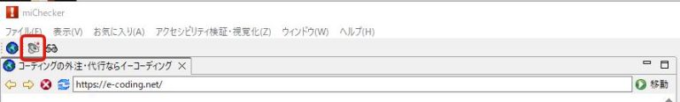 ウェブアクセシビリティを強化！miCheckerの機能・導入・使い方を徹底解説 | e-coding