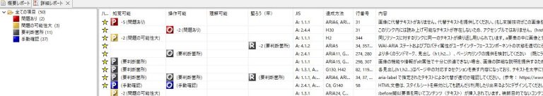 miChecker詳細解説！音声ユーザビリティ&ロービジョンビューの使い方 | e-coding